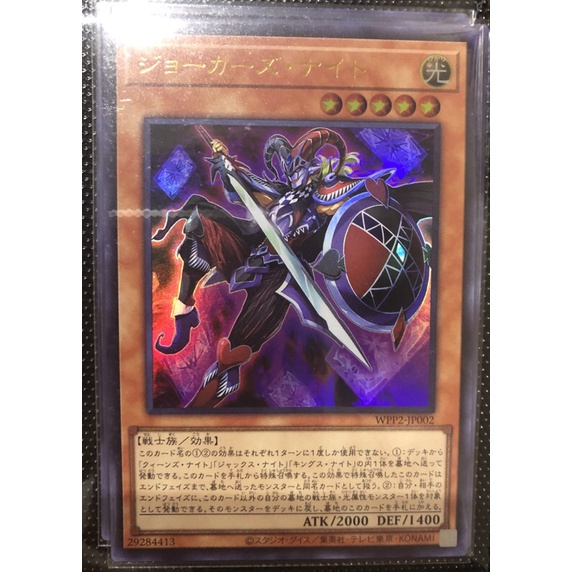 WPP2-JP002 小丑騎士 (金亮) | 蝦皮購物