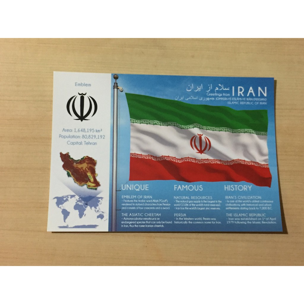 【33明信片本舖】FOTW羅馬尼亞原版國旗明信片 - IRAN 伊朗 | 蝦皮購物