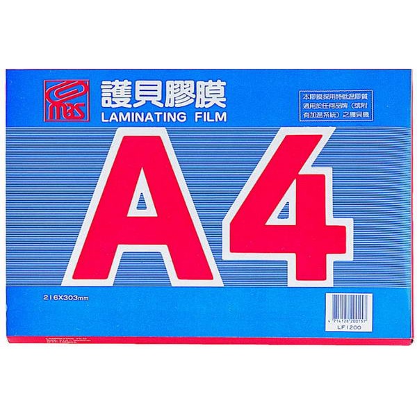 A4護貝機(MBS-23A護貝機)A4護貝膠膜專用A4膠膜以下尺寸通用)A4膠膜 | 蝦皮購物