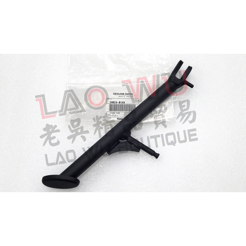 忍者 400 NINJA 400 原廠 側柱 34024-0149 | 蝦皮購物