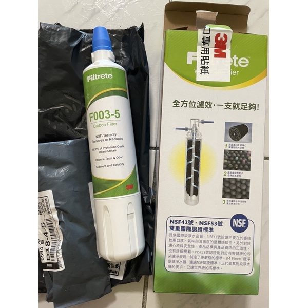 3M F003-5 濾芯 膠膜已拆買錯規格 | 蝦皮購物