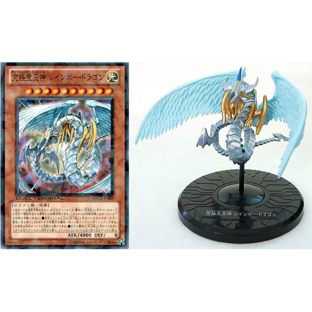 『開闢工作室』 遊戲王 絕版 MFC2-JP004 究極寶玉神 彩虹龍 约翰安德森 新生人 普卡碎鑽 公仔 模型 | 蝦皮購物