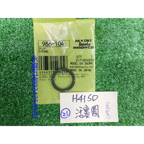 (含稅價)緯軒 HIKOKI H41SD 電動鎚 用 21 活塞圈(原裝)*1,零件 | 蝦皮購物