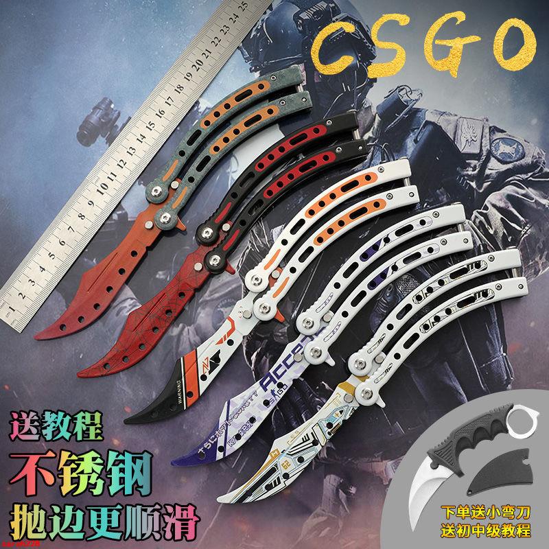yyds小紅書]CSGO蝴蝶刀蝴蝶梳子甩手刀新手練習刀游戲折刀戶外刀具全鋼未開刃 | 蝦皮購物