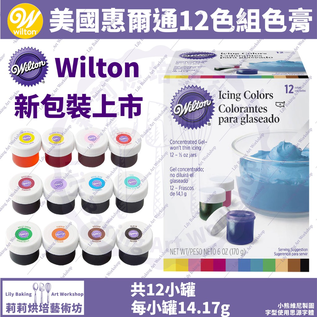 Witon 美國惠爾通色膏【拆售小罐】僅限個人創作藝術工藝用 | 蝦皮購物