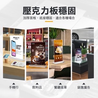 《恆準科技》直式 價格牌 A4立牌 桌上立牌 壓克力牌 DM架 MIT-ABA4 展示牌 | 蝦皮購物