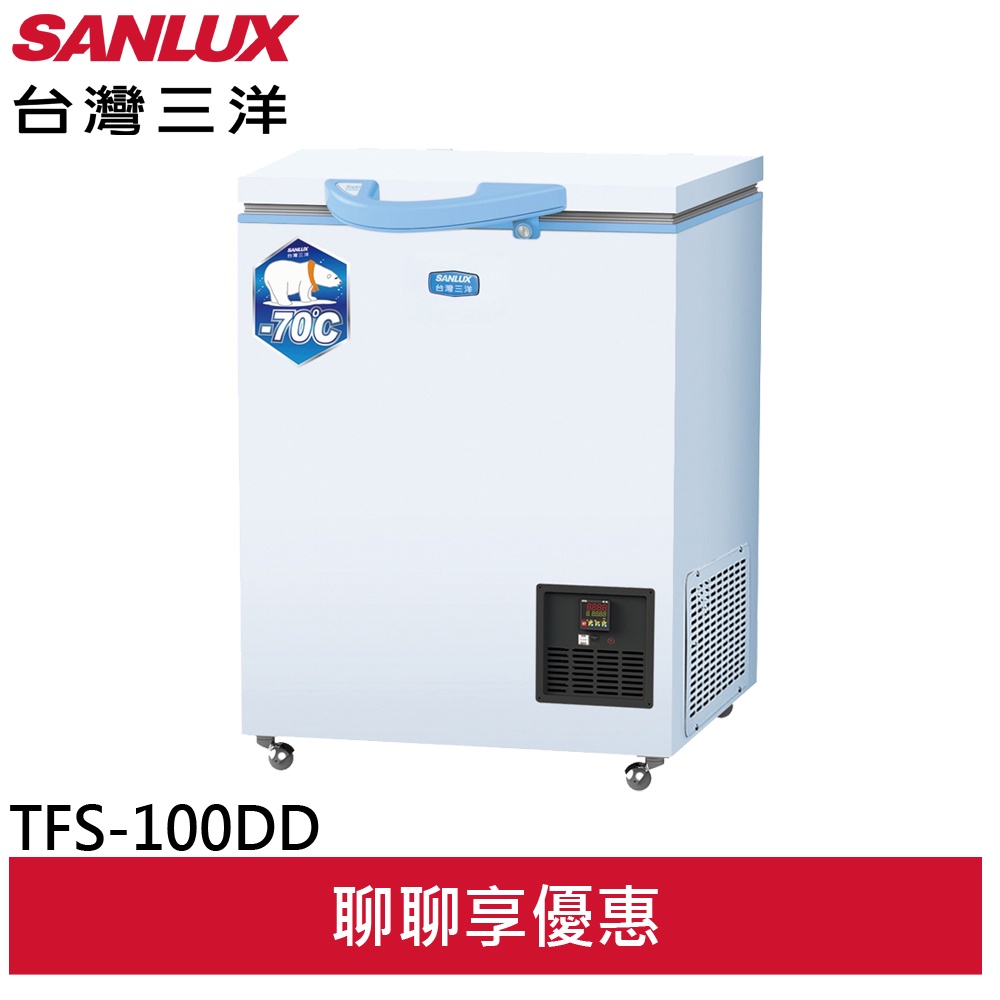 SANLUX 台灣三洋 100L -70度 上掀式超低溫冷凍櫃 TFS-100DD(輸碼95折 HESUN0901G) | 蝦皮購物