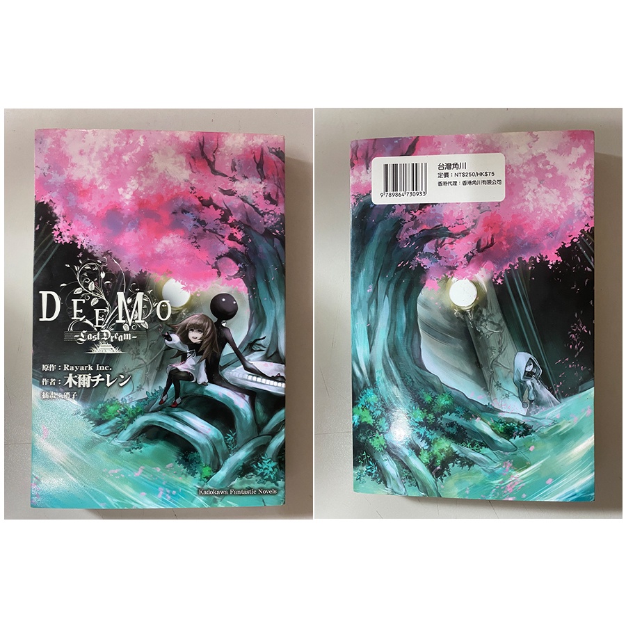 【二手書】遊戲《Deemo》改編小說《Deemo-Last Dream-》台灣角川出版 書況佳 | 蝦皮購物