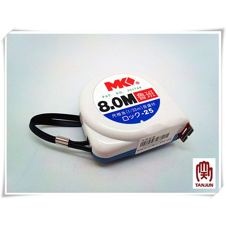 MK 文公 捲尺 米尺 寬25mm 長8M / 10M [天掌五金] | 蝦皮購物