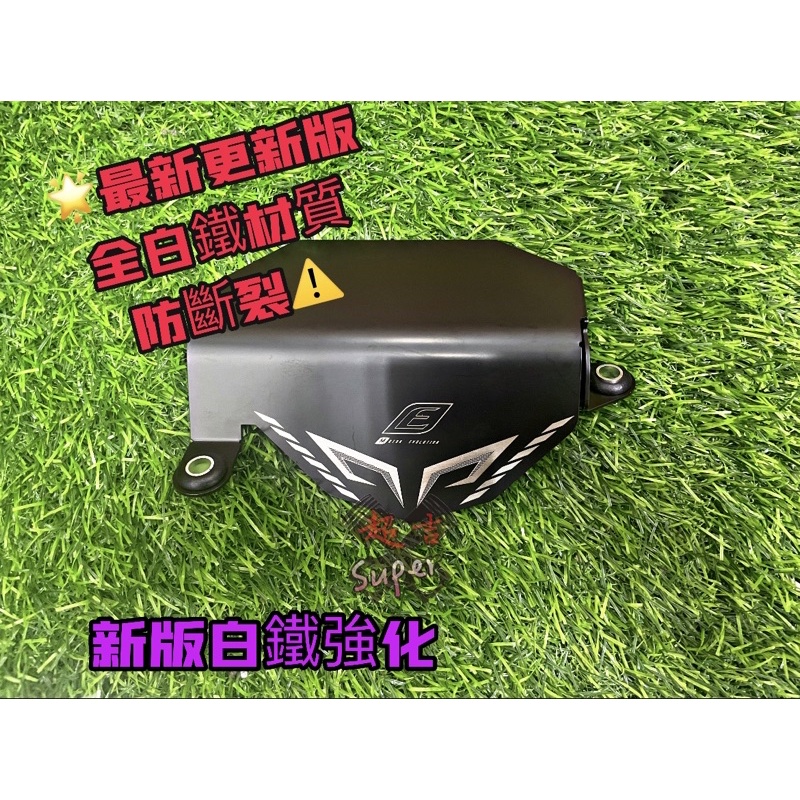 🌟超吉車業 ️ 勁戰六代 Force2.0 水冷BWS EPIC 高壓線圈 防水蓋 白鐵 擋片 護片 雷射雕刻 | 蝦皮購物