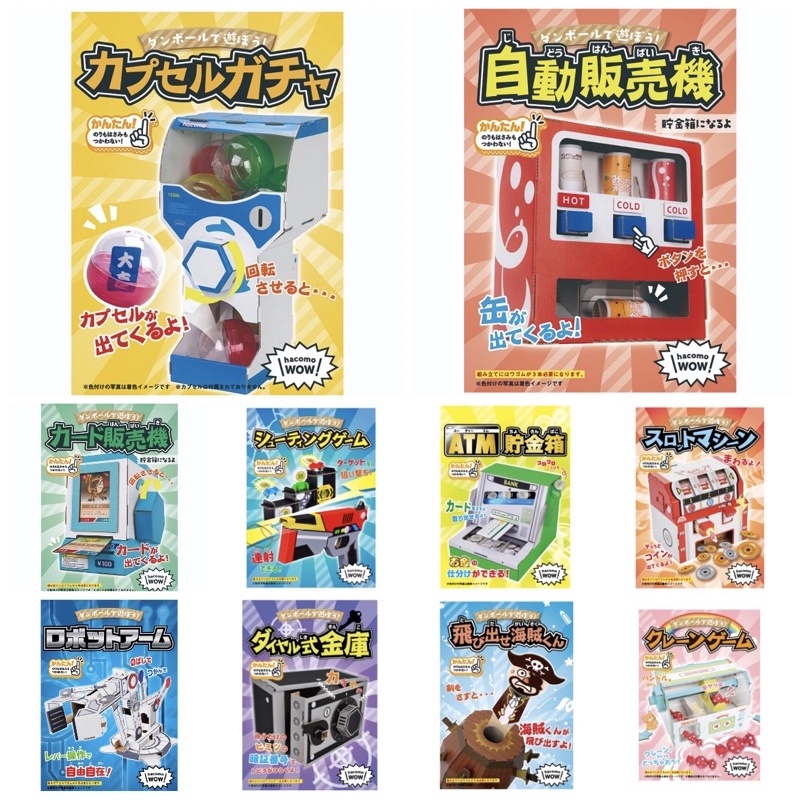 hacomo WOW系列可DIY手作紙模型 | 蝦皮購物