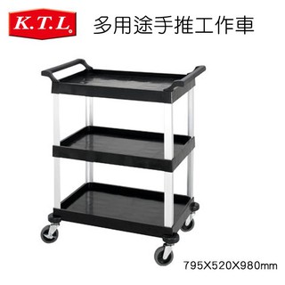 【無敵餐具】康得倫WH-909F多用途手推工作車(黑)795X520X980mm展場推車/活動推車【N0007】 | 蝦皮購物