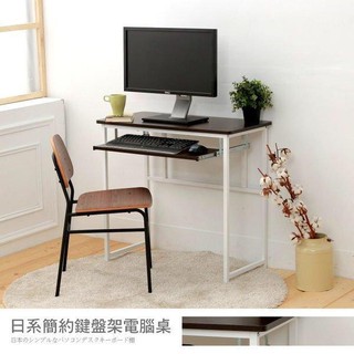 【DE840-K】平面式袖珍實用書桌、電腦桌、工作桌(可加購玻璃) | 蝦皮購物