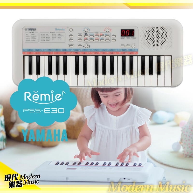 【現代樂器】三期零利率免運！山葉 YAMAHA Remie PSS-E30 兒童電子琴 迷你鍵盤 白灰色 | 蝦皮購物