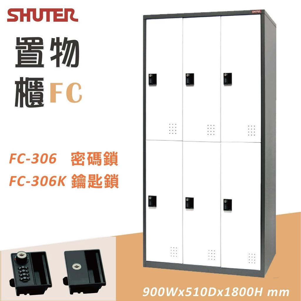 樹德 密碼櫃 置物櫃 鑰匙櫃 6格衣物櫃 6人員工櫃 FC-306 FC-306K 鑰匙櫃 體育室收納 更衣室 | 蝦皮購物