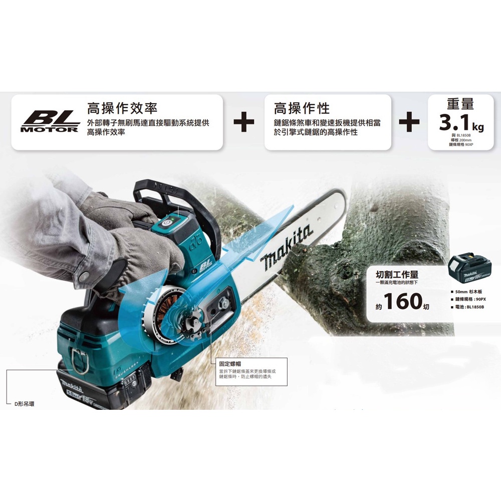 各方位五金牧田 Makita DUC254Z 18V 鏈鋸機 250mm 10吋 DUC254 DUC254RGE 免運 | 蝦皮購物