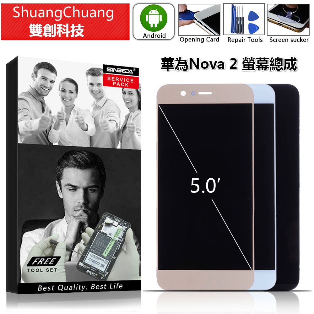 適用於 華為Nova2 華為Nova 2 原廠螢幕總成 面板總成 觸控顯示內外屏一體顯示屏 | 蝦皮購物