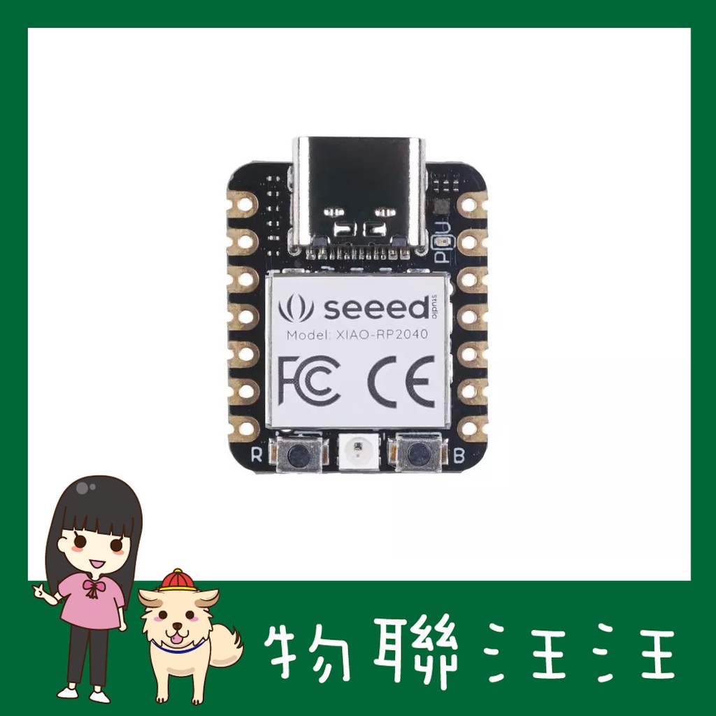 [物聯汪汪] 附發票~ RPi Pico Seeed XIAO RP2040 支援Arduino MicroPython | 蝦皮購物