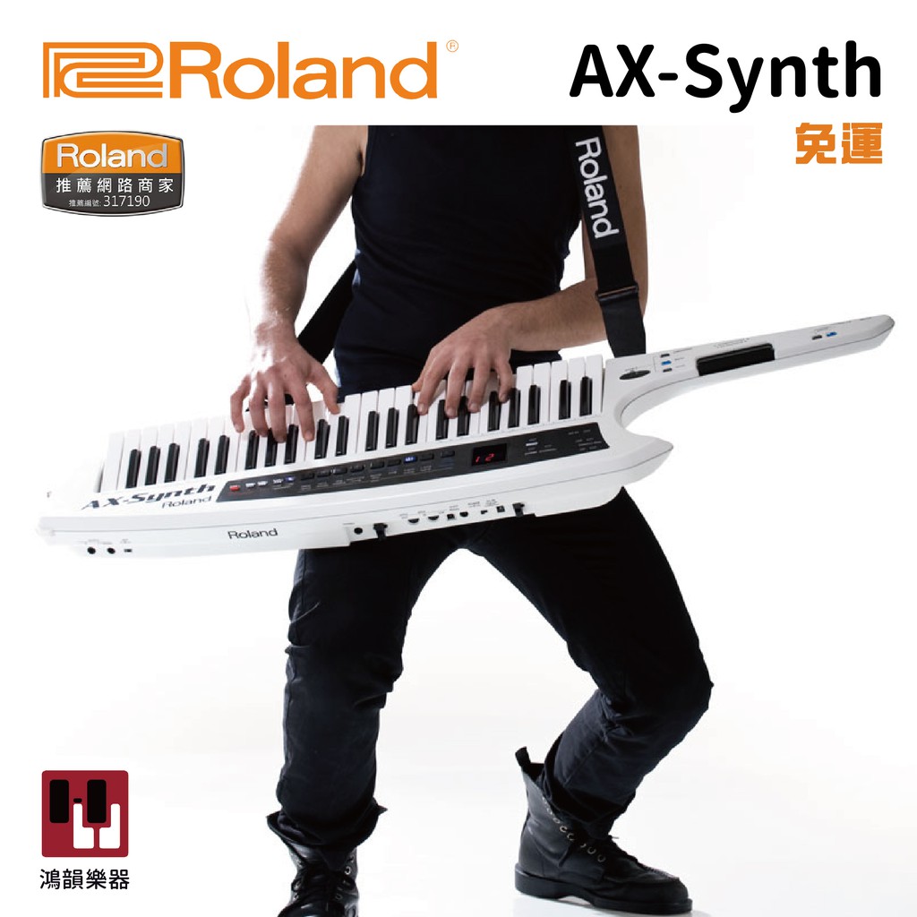 * Roland AX-Synth Shoulder Synthesizer 《鴻韻樂器》肩背式合成鍵盤(展示清出) | 蝦皮購物