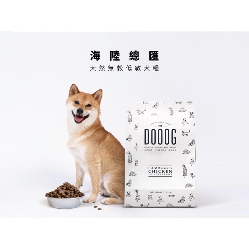 DOOOG杜格 天然無穀犬糧-海陸總匯 全年齡犬適用 狗飼料 400g | 蝦皮購物