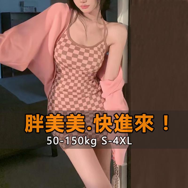 「波妞」大尺碼 吊帶洋裝 S-4XL 大尺碼300斤純欲辣妹風格子吊帶洋裝外搭胖mm顯瘦遮肉小外套上衣220 | 蝦皮購物