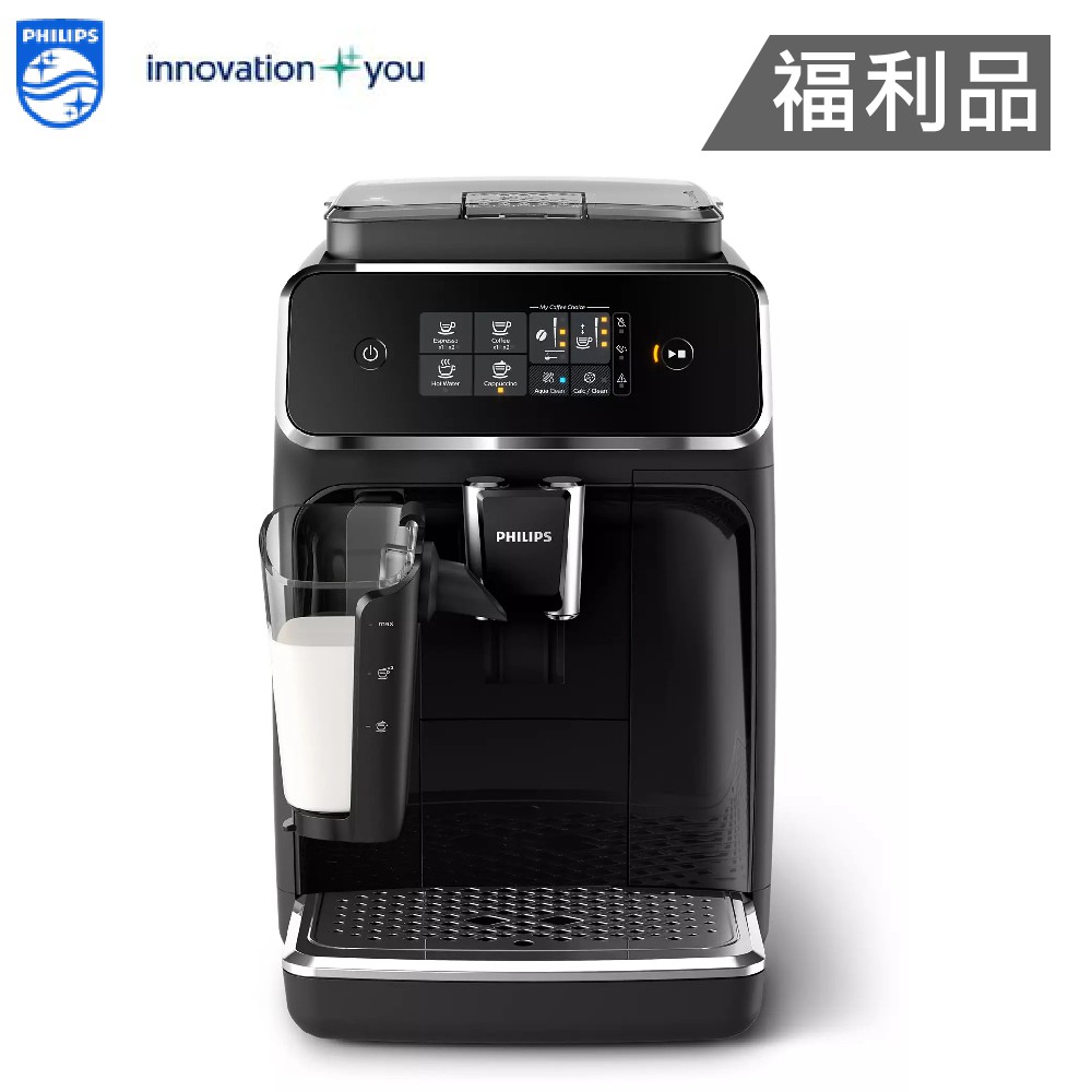 PHILIPS飛利浦 全自動義式咖啡機 EP2231 福利品 現貨 廠商直送 | 蝦皮購物