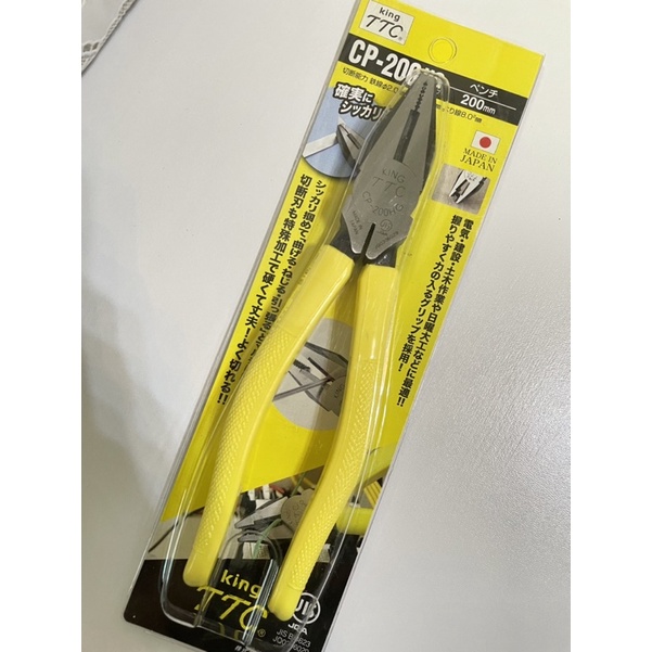 免運 日本製 角田 King TTC 8吋 200mm CP-200HG 多用途 膠柄鋼絲鉗 老虎鉗 | 蝦皮購物