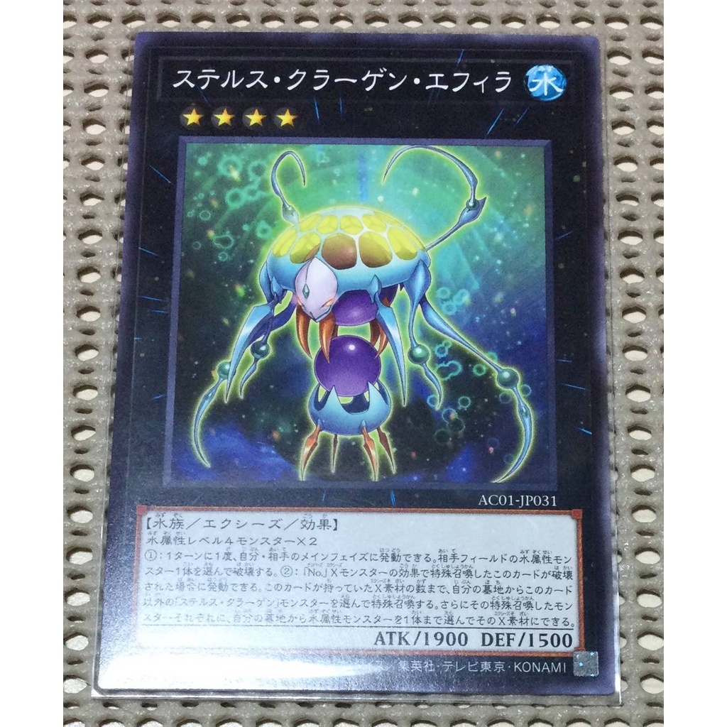 [ 隨緣遊戲王卡 ] AC01-JP031 匿蹤水母怪幼體 (普卡) | 蝦皮購物