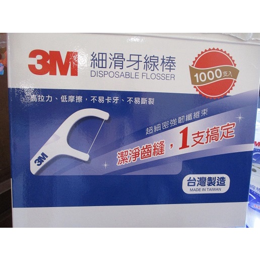 (現貨 costco代購 ) 3M 牙線 3M牙線棒 50/150支 (效期2027/09/23) | 蝦皮購物