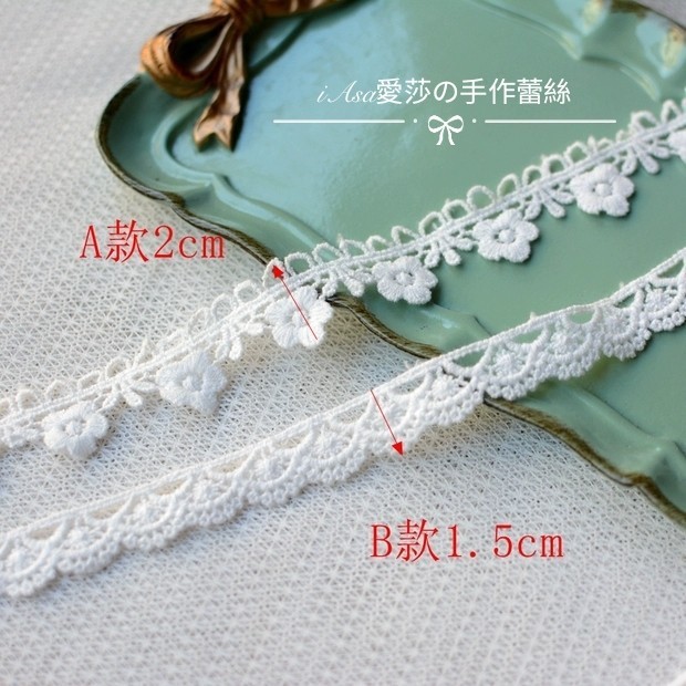 《iAsa愛莎の》手作材料 【一碼】棉水溶花朵半圓蕾絲刺繡花邊DIY服裝童裝裙邊禮服居家布藝裝飾輔料 | 蝦皮購物