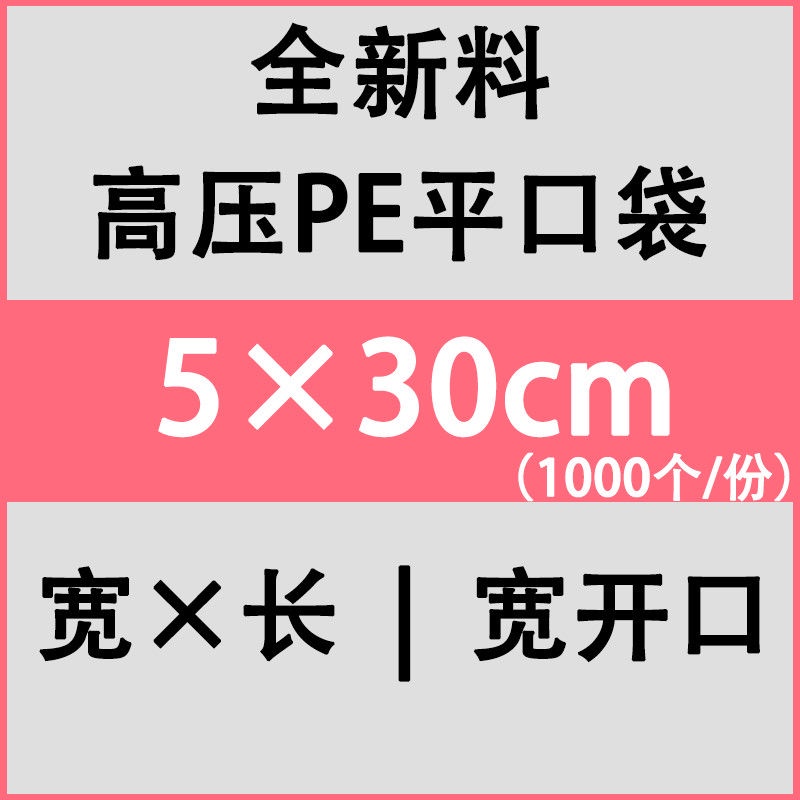 【優選好物】高壓長條袋PE平口塑料袋透明加厚細長防塵直筒包裝袋魚竿樹苗窄袋jioyh WUGP | 蝦皮購物