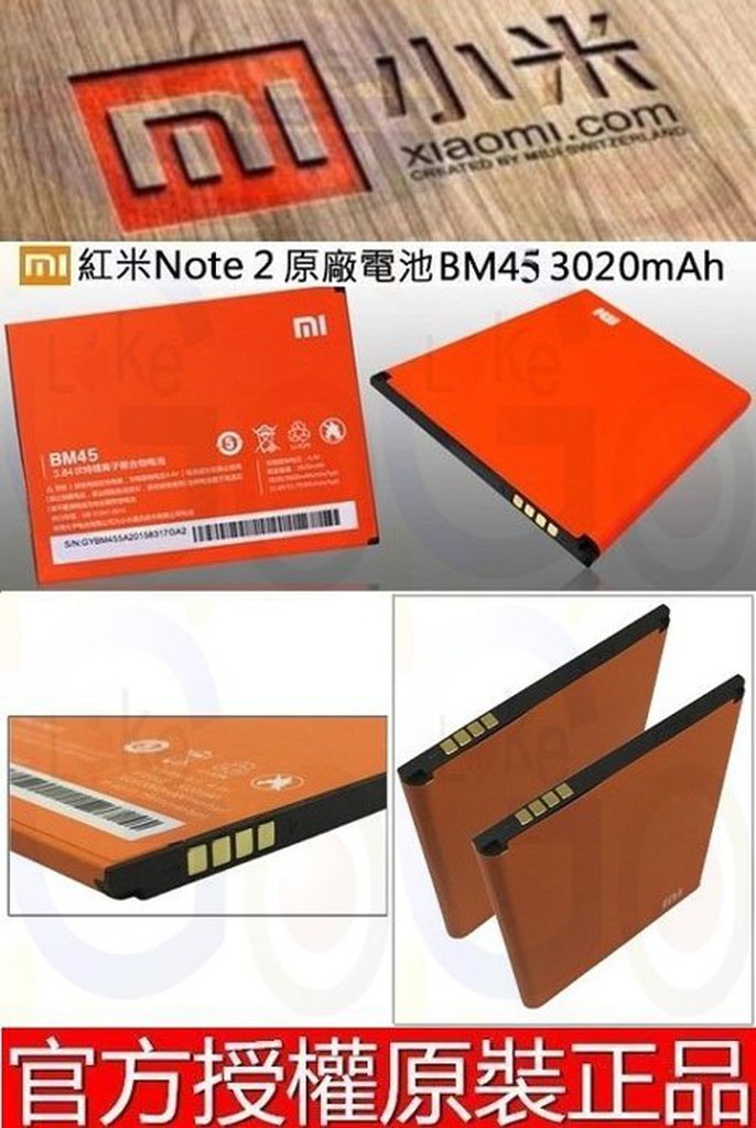 購滿意 批發 MIUI 紅米 小米 NOTE2 4G 另 BM45 BM42 手機 原裝 鋰電池 3020mah 萬用充 | 蝦皮購物