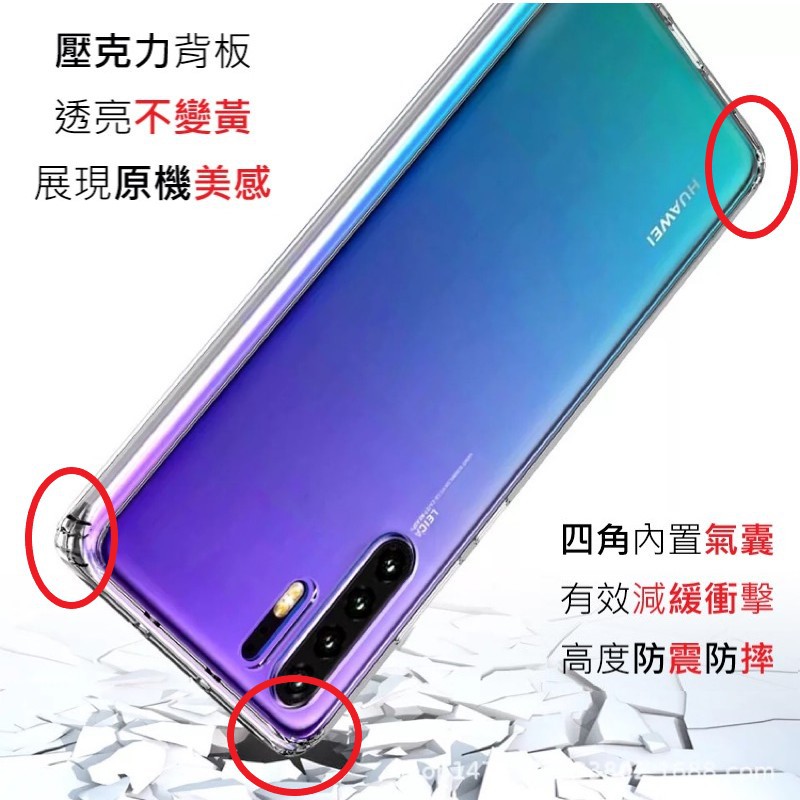 華為 P20 Mate 30 20 Mate20 X Mate30 Pro P20Pro mate20X 防摔殼 | 蝦皮購物