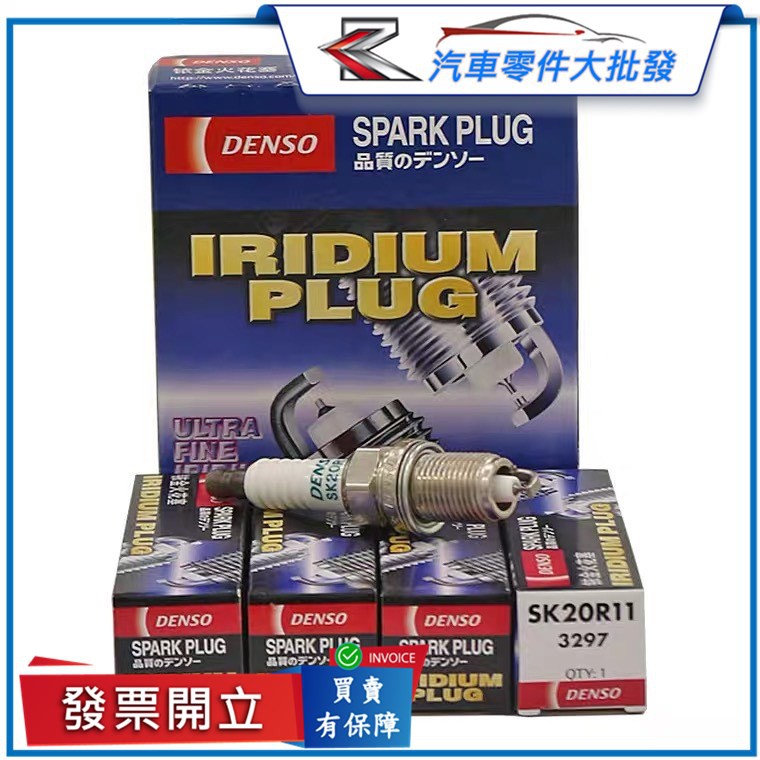 昊斯達 ˊˊ SK20R11 SK16R11 日本DENSO 火星塞 銥合金 WISH RAV4 CAMRY | 蝦皮購物