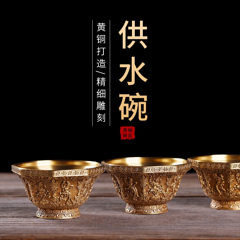 as86 純銅天女八角供碗尼泊爾工藝藏式鎏金佛前七供水杯家用供佛杯圣水 | 蝦皮購物