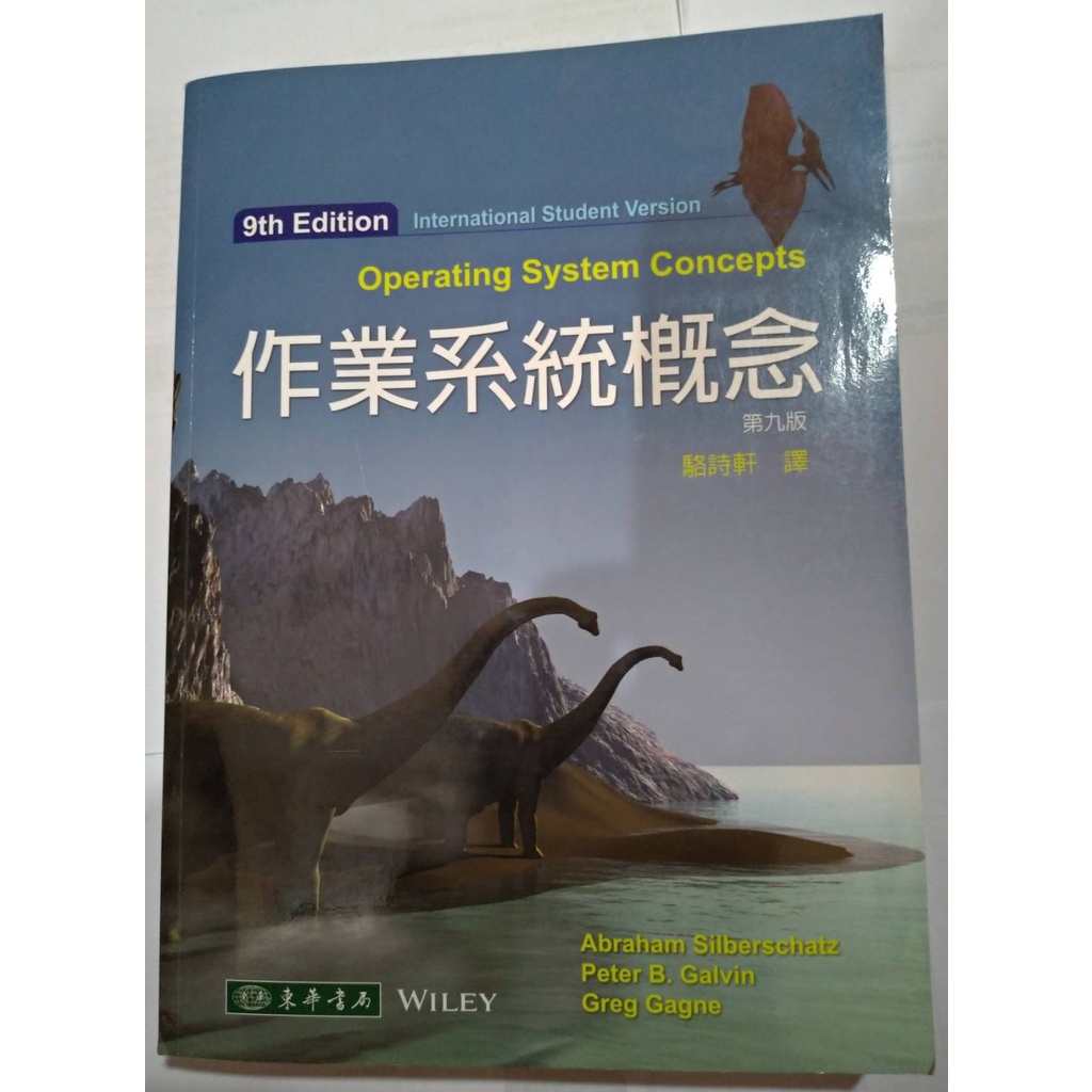 作業系統概念 第九版 Operating System Concepts, 9th Ed. (ISV) | 蝦皮購物