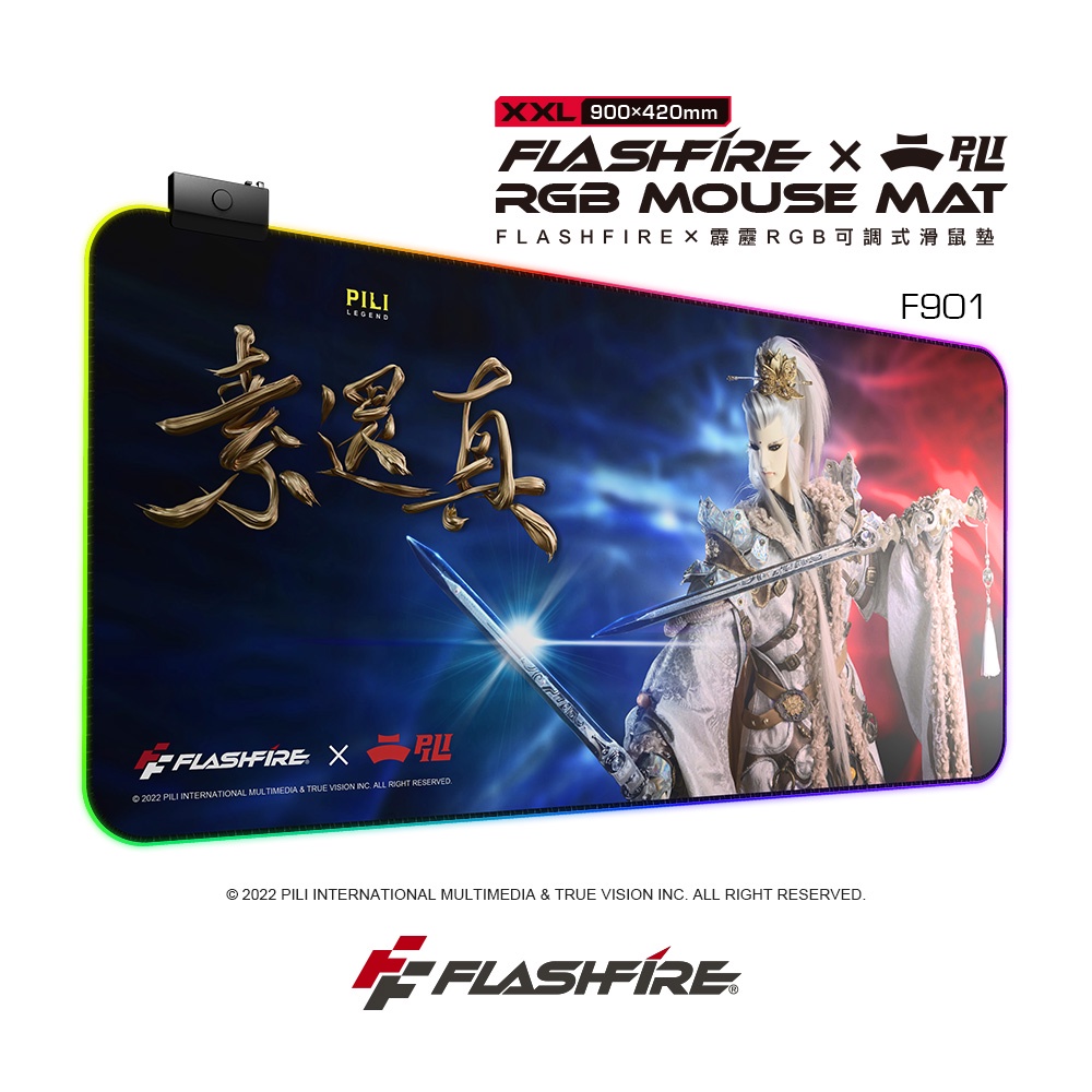 富雷迅 FlashFire x 霹靂RGB可調式滑鼠墊 加大 加長版 正版授權 90X40cm大面積 | 蝦皮購物