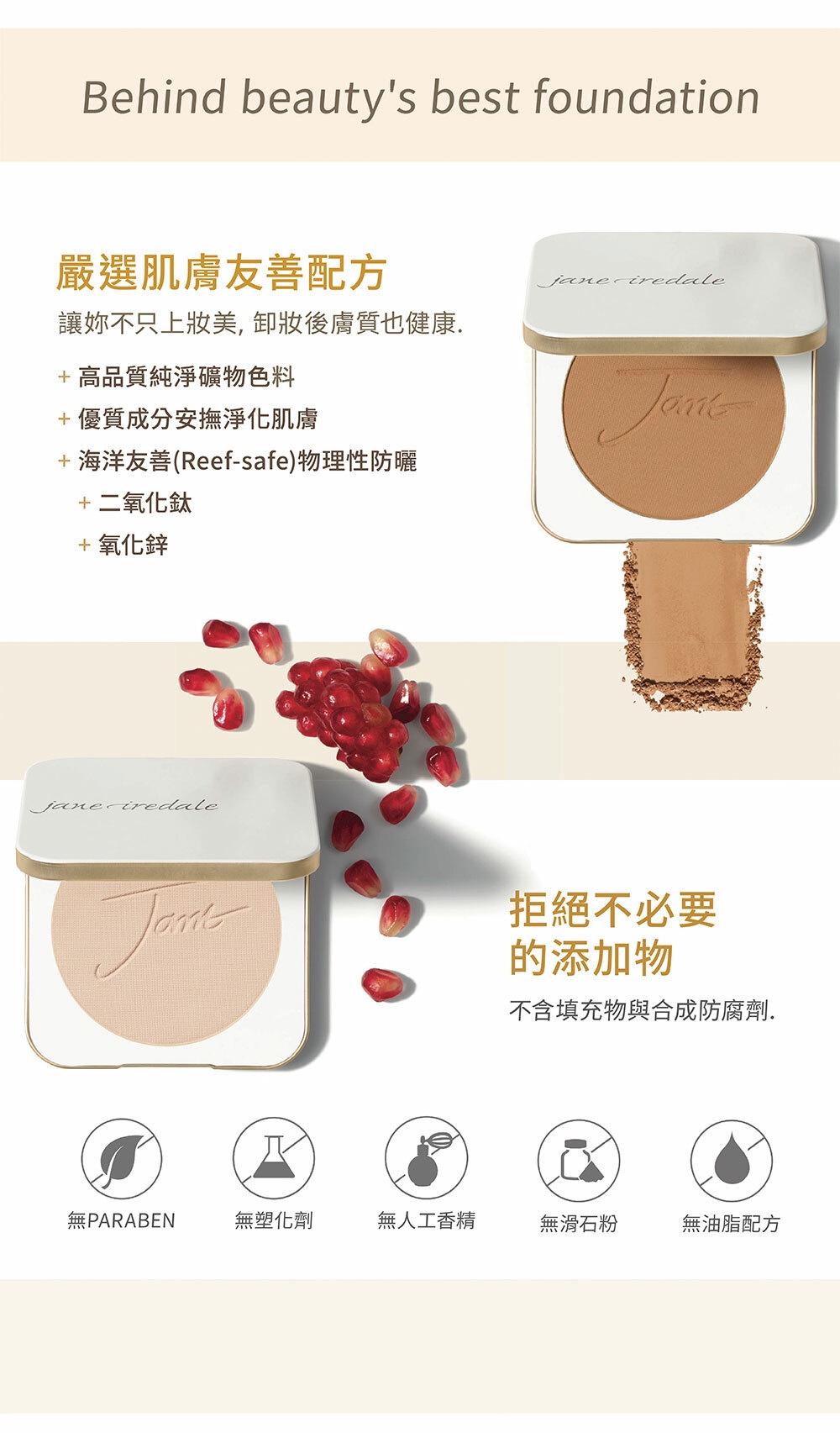 Jane Iredale愛芮兒珍礦物粉芯SPF20 #09-Warm Silk(偏白裸膚色)(補充芯) | 蝦皮購物