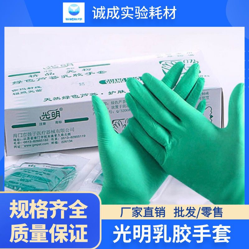 CK51★光明一次性乳膠手套綠色蘆薈無粉PE手套防水防滑耐腐蝕實驗室專用 | 蝦皮購物