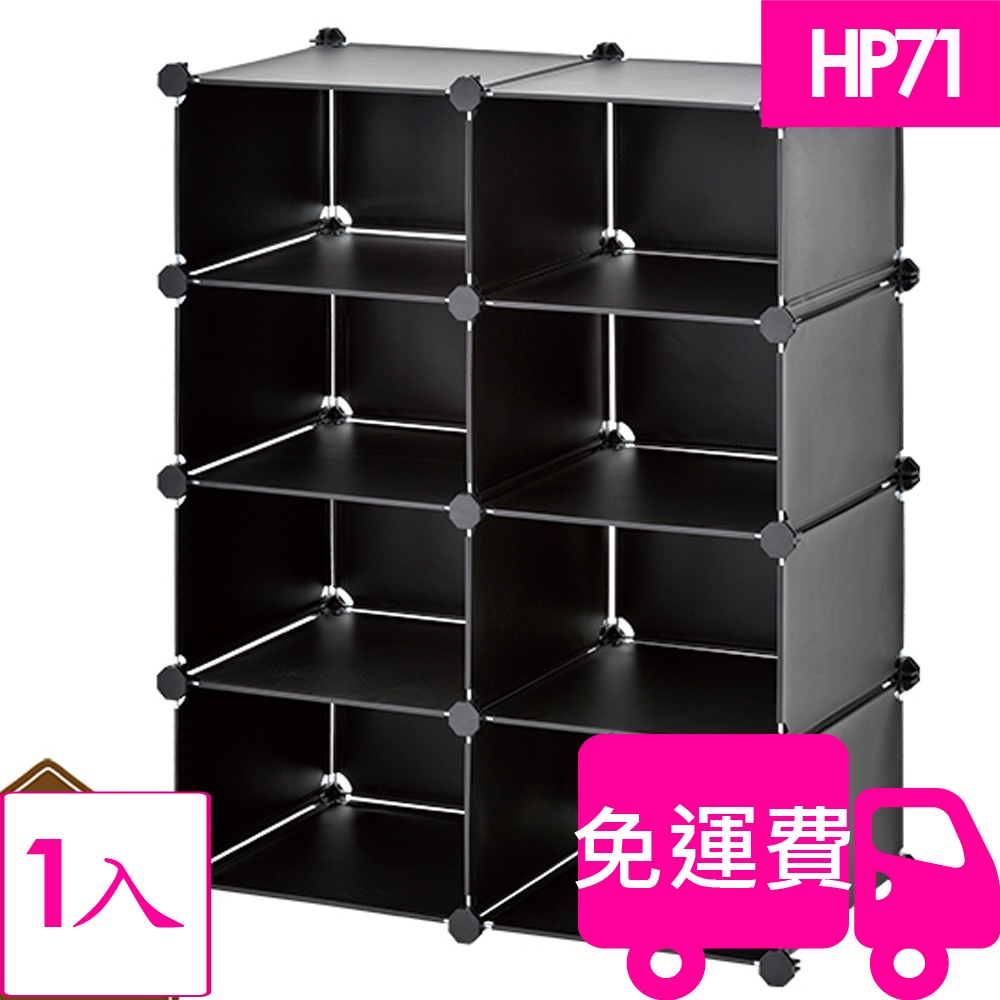 【ikloo】輕巧多變八層組合櫃HP71 | 蝦皮購物
