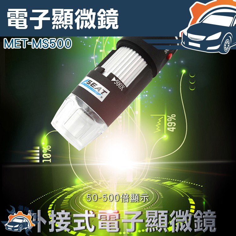 《儀特汽修》MET-MS500物質成分分析 礦物質分析細胞 基因 細菌 病毒分析 電子器件檢測 晶振 | 蝦皮購物