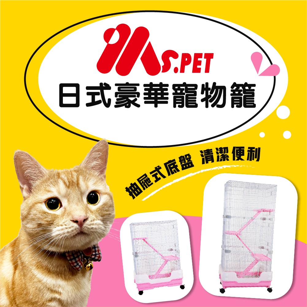 MS.PET 日式豪華精緻多功能寵物籠 2尺 兔籠 貓籠 狗窩 滾輪 摺疊 易收納 3層 4層 雙門 三門 寵物籠 | 蝦皮購物