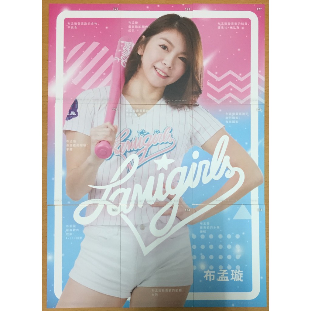 布孟璇 2018 中華職棒 LAMIGO 啦啦隊 Lamigirls 辣蜜趴 普卡 #127~135 1套9張 | 蝦皮購物