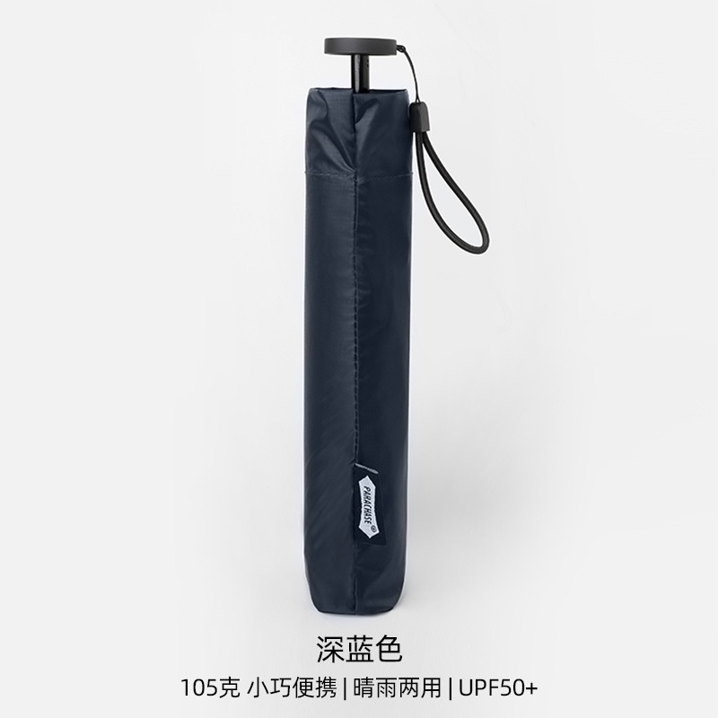 【現貨速發】PARACHASE105克超輕鉛筆傘黑膠防紫外線太陽傘女摺疊便攜晴雨傘女bhjbh | 蝦皮購物