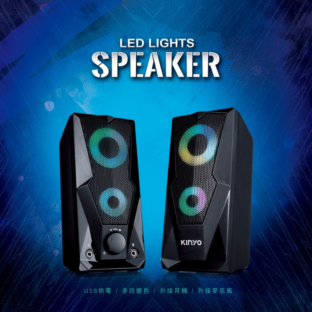 含稅全新原廠保固一年KINYO耳麥型可控光七彩炫光線控音量2.0USB音箱(US-252) | 蝦皮購物