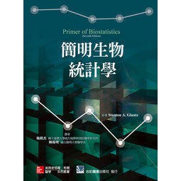 [合記~書本熊]簡明生物統計學Primer of Biostatistics 7/e 9789863412380 | 蝦皮購物
