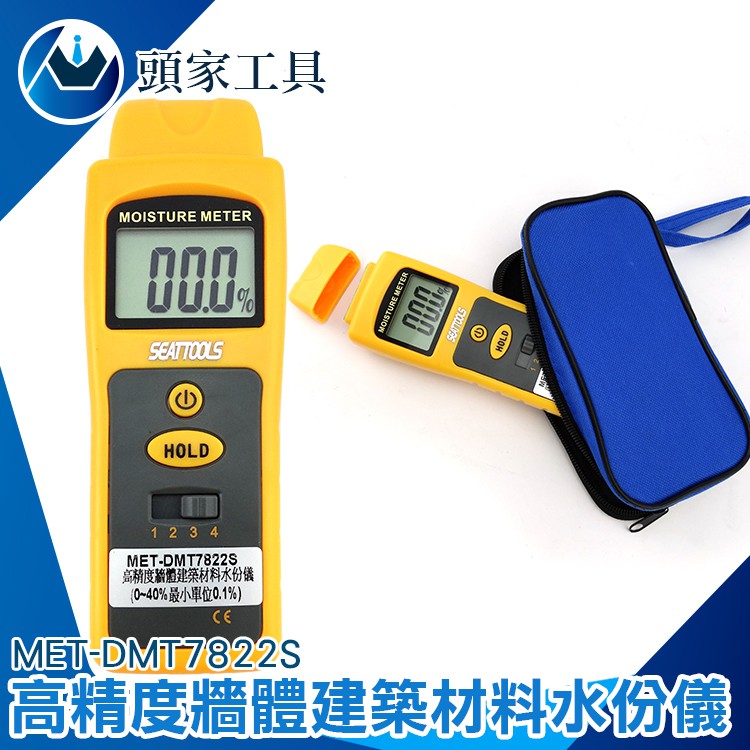 《頭家工具》MET-DMT7822S紙箱紙張木材 牆體建築材料水分計 水泥建築材料含水分計 | 蝦皮購物