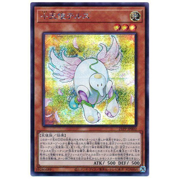 21PP-JP002 小天使泰勒斯 (半鑽)蝦23梁3 | 蝦皮購物