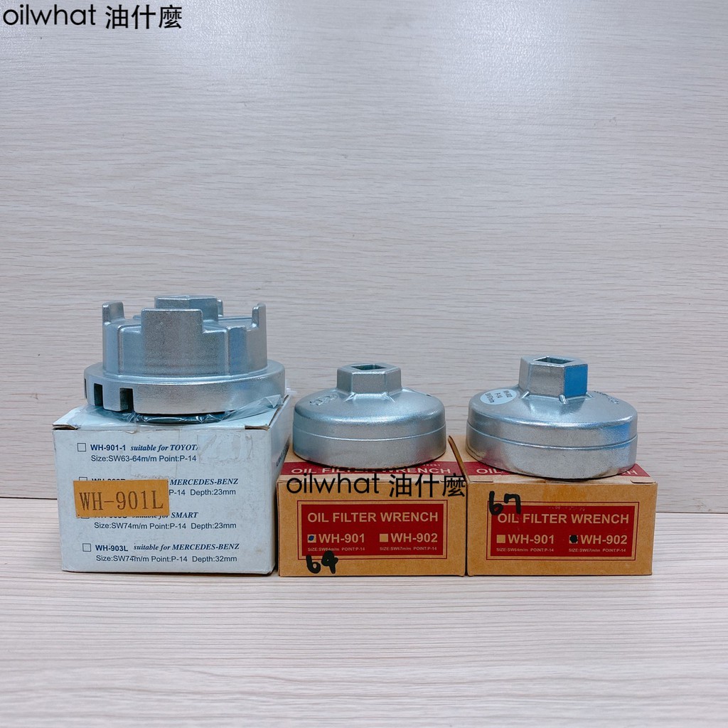 油什麼 WH-901 WH-902 WH-903-1 WH-901L 74mm P-14 碗型 機油芯板手 碗公型 | 蝦皮購物