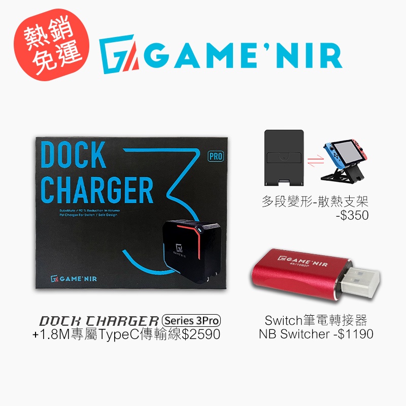 優惠組GAME'NIR Switch 筆電轉接器 NB SWITCHER 筆電 桌機 Mac book系列可用 | 蝦皮購物